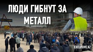 Блеск и нищета Бестобе - Exclusive